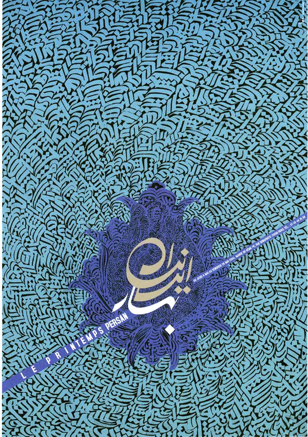 Iranian Design Magazine #26 13362_2