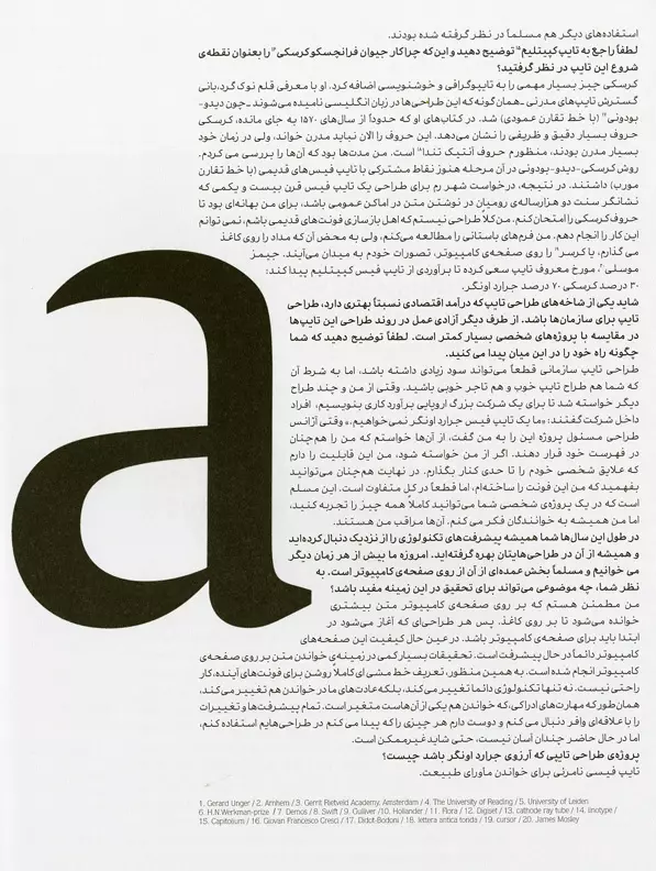 Iranian Design Magazine #26 13362_4