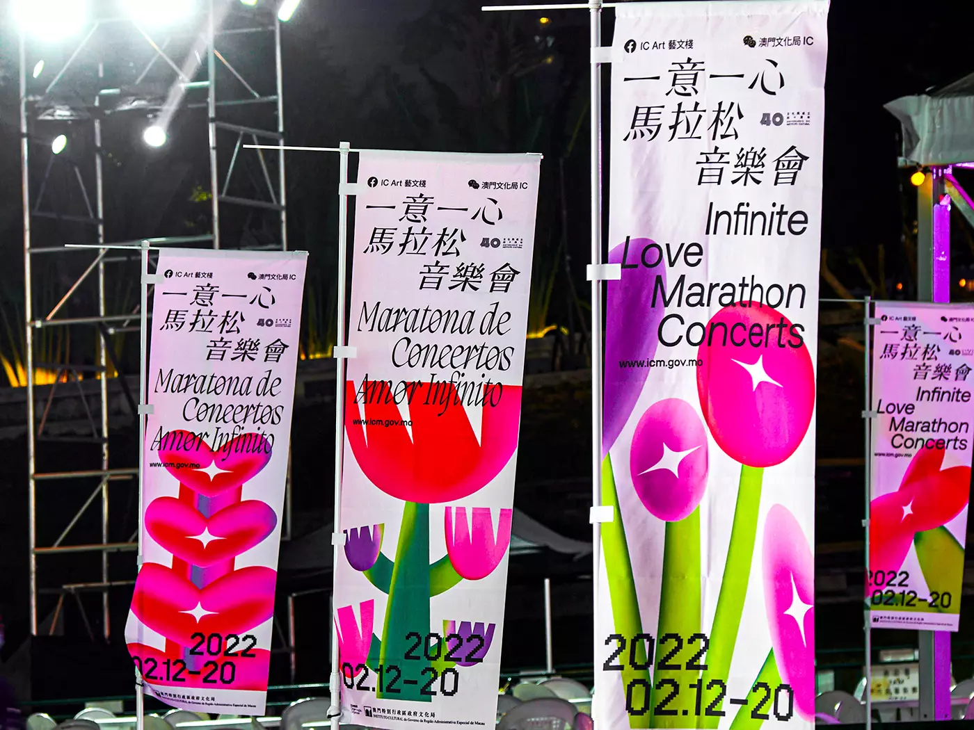 Насолоджуйтесь романтичним брендингом концертів Infinite Love Marathon у Макао 1536_2