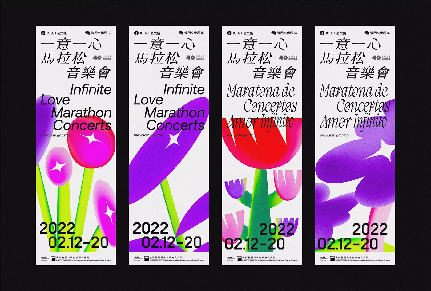 Bergembira dengan Penjenamaan Romantik Konsert Macau's Infinite Love Marathon 1536_4