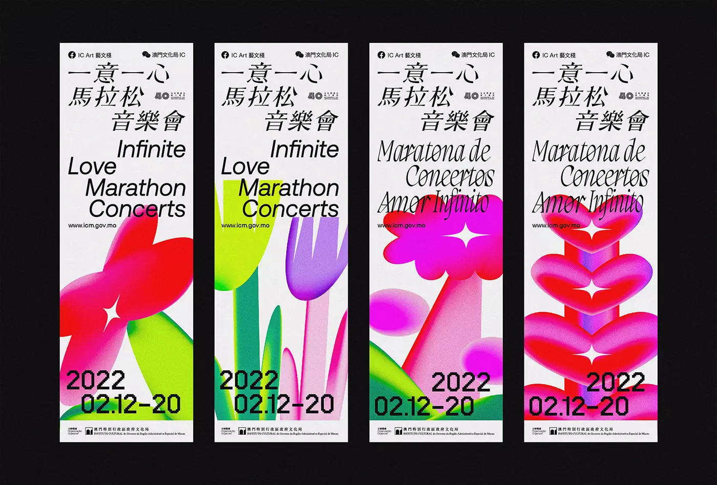 Încântați-vă de brandingul romantic al concertelor Infinite Love Marathon din Macao 1536_5