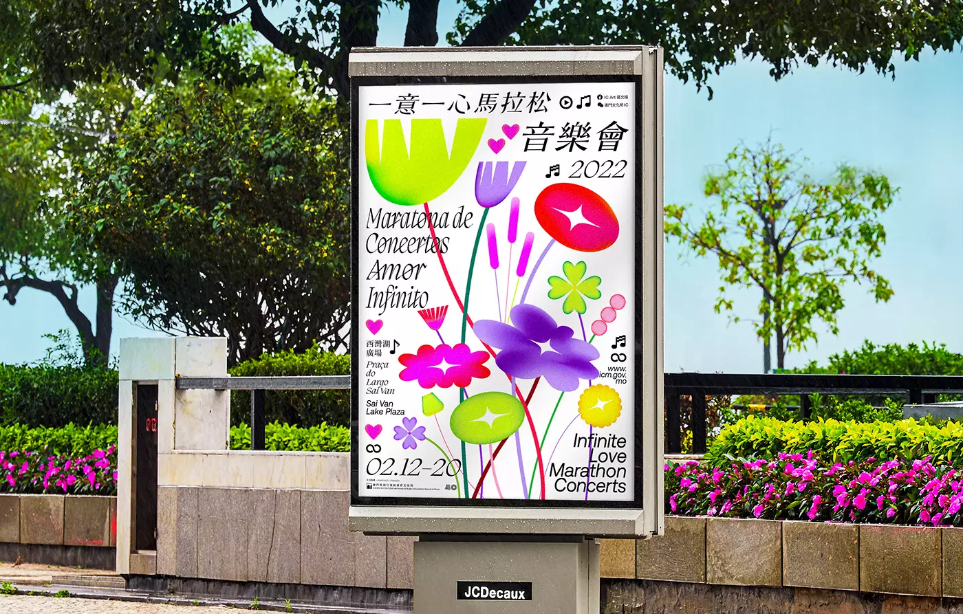 Nakidzwa neRomantic Branding yeMacao's Infinite Love Marathon Concerts 1536_7
