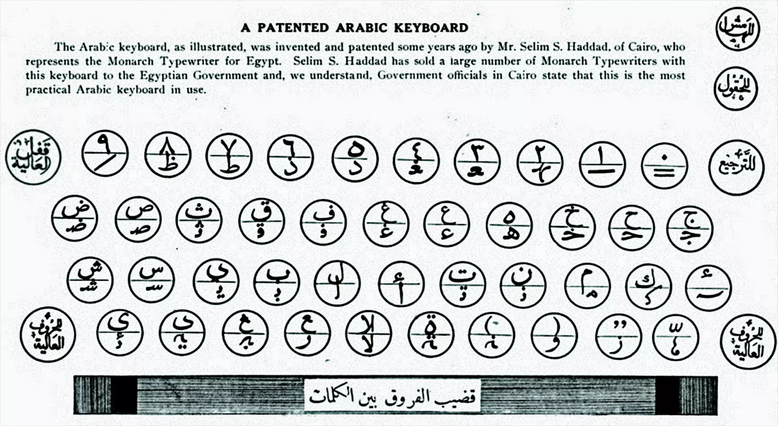 Daily Heller: Nokavēta arābu dizaina vēstures grāmata (2. daļa) 155457_9