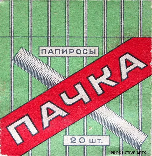 Пачка 01-имп