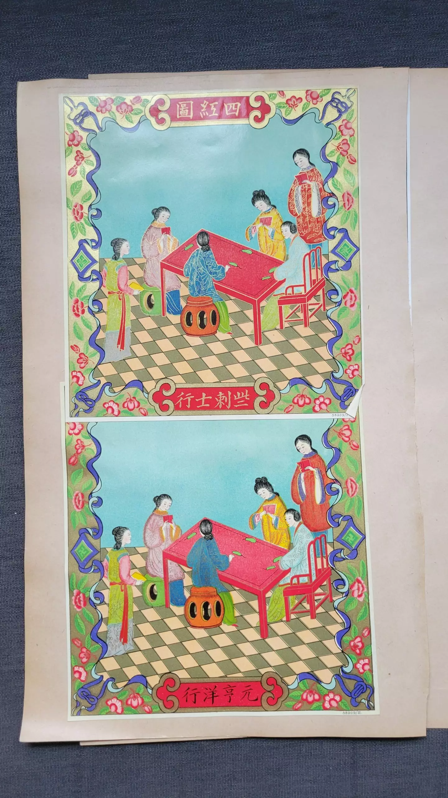 The Daily Heller: A Sampler of Chinese Merchant Shipper's Tickets 156066_14