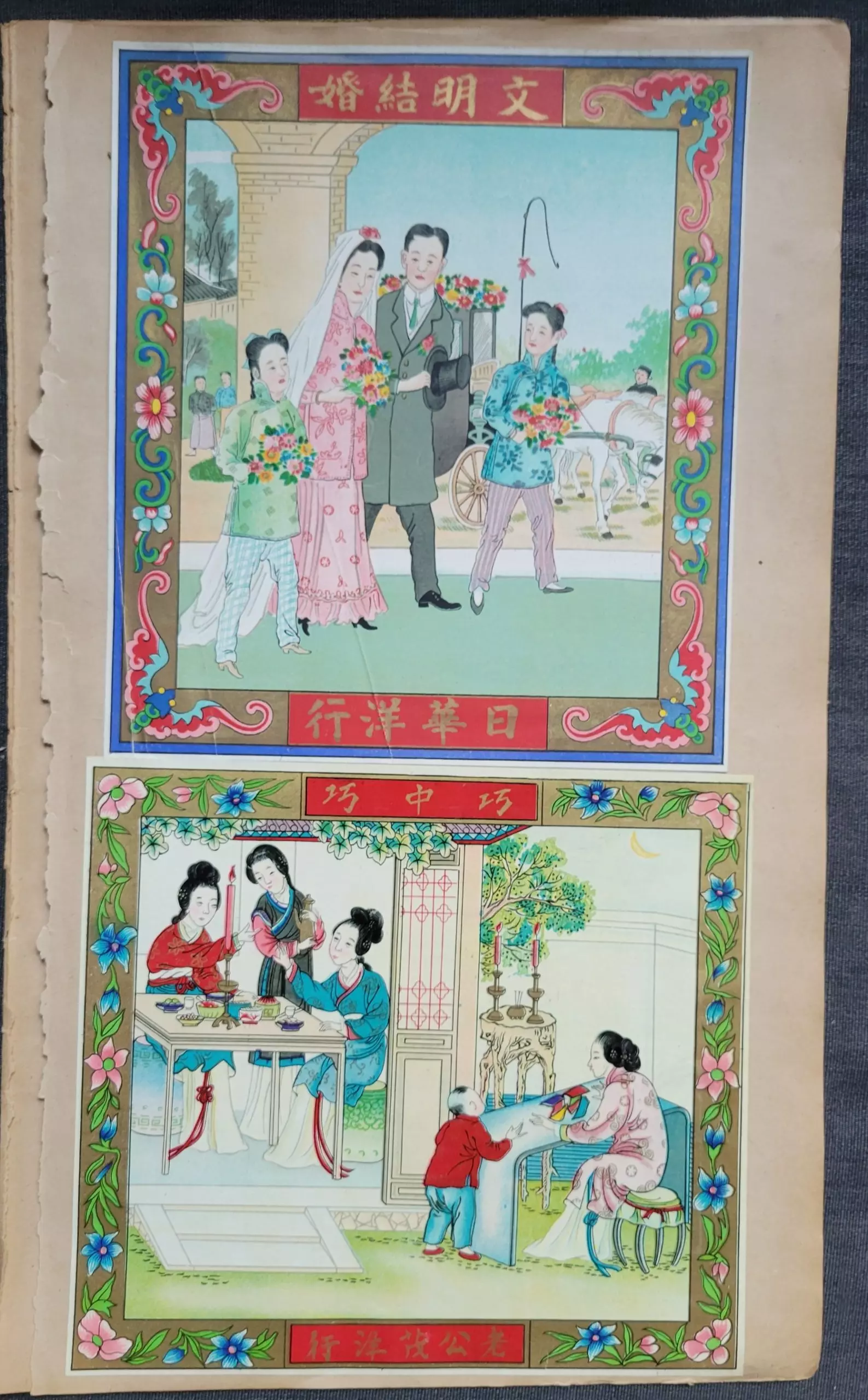 The Daily Heller: A Sampler of Chinese Merchant Shipper's Tickets 156066_28