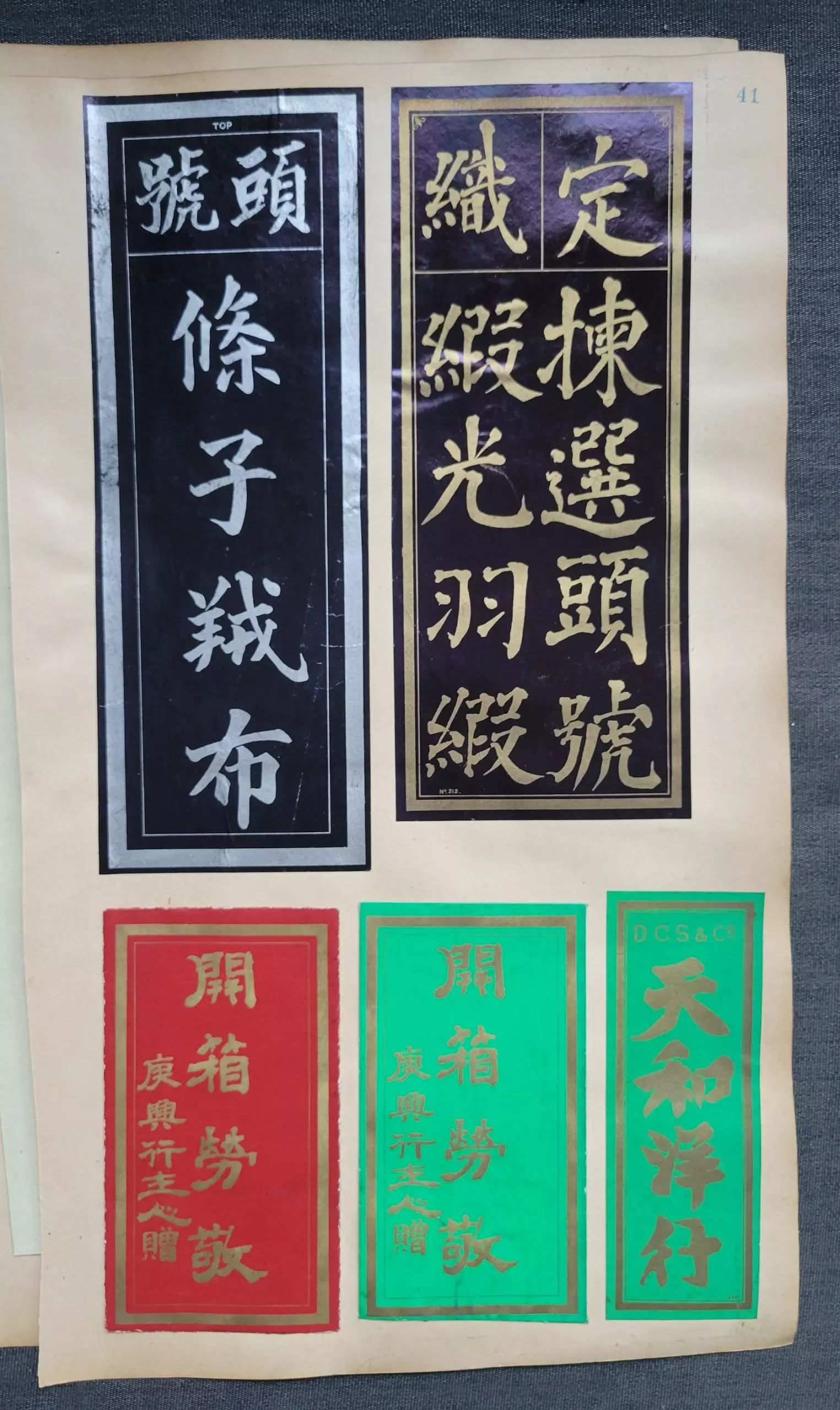 The Daily Heller: A Sampler of Chinese Merchant Shipper's Tickets 156066_31