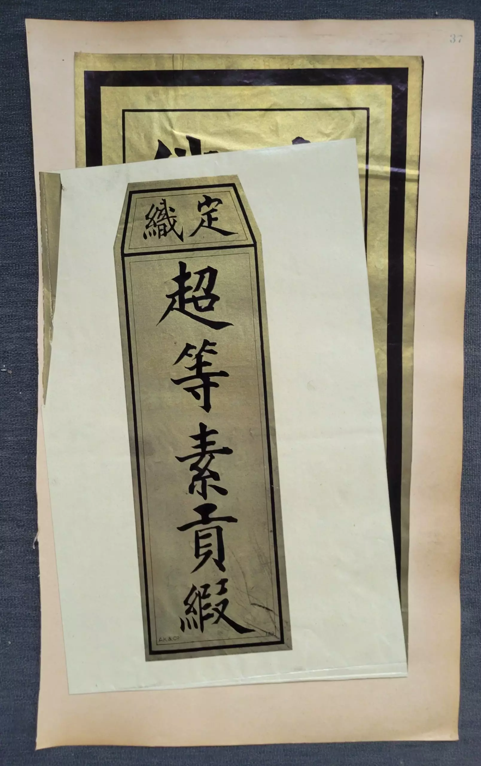 The Daily Heller: A Sampler of Chinese Merchant Shipper's Tickets 156066_32