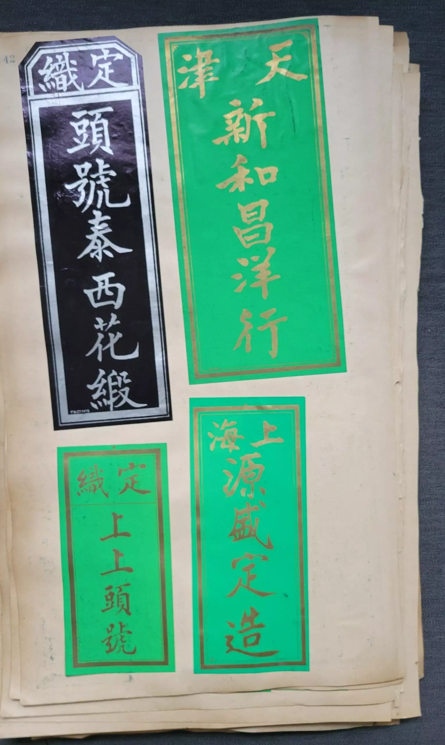 The Daily Heller: A Sampler of Chinese Merchant Shipper's Tickets 156066_33