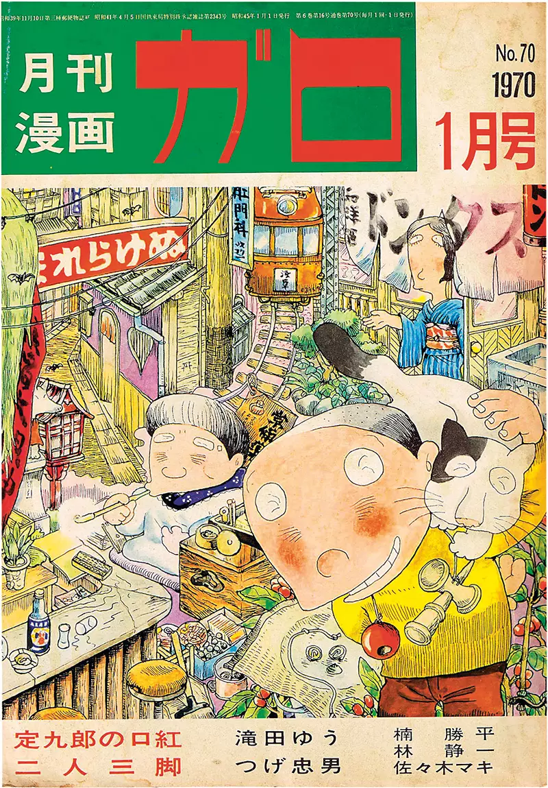 Mangasia: The Definitive Guide to Asian Comics, nenyanzvi yemakomiki Paul Gravett