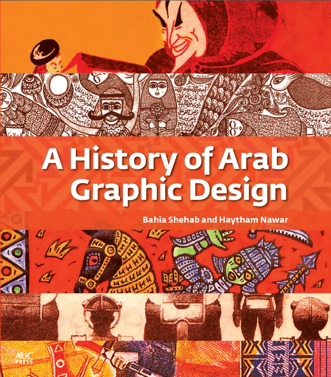 The Daily Heller: An Dewae Arab Design History Book (Μέρος 1)