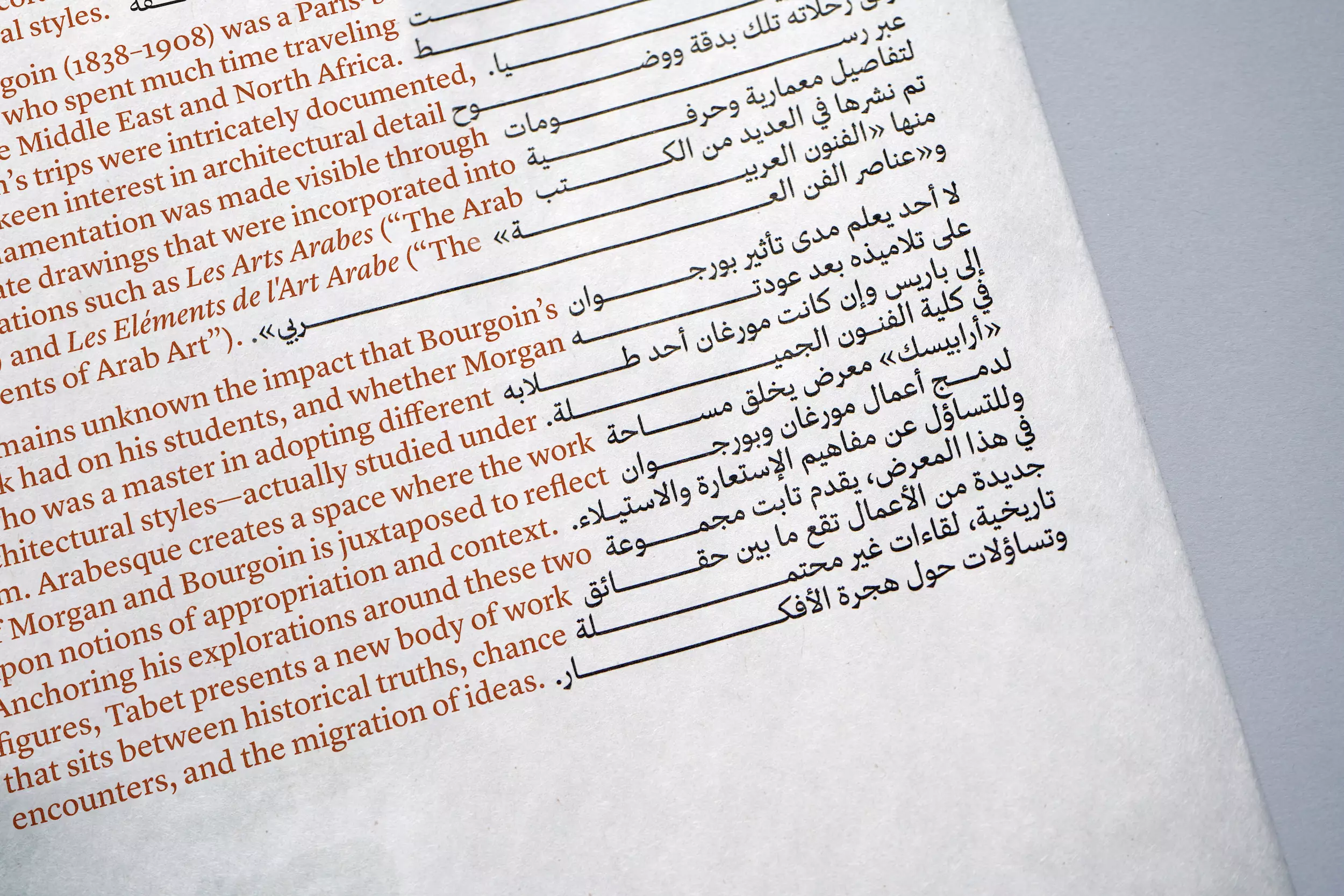 Loại thứ ba: Tiếng Ả Rập Lyon 159203_6