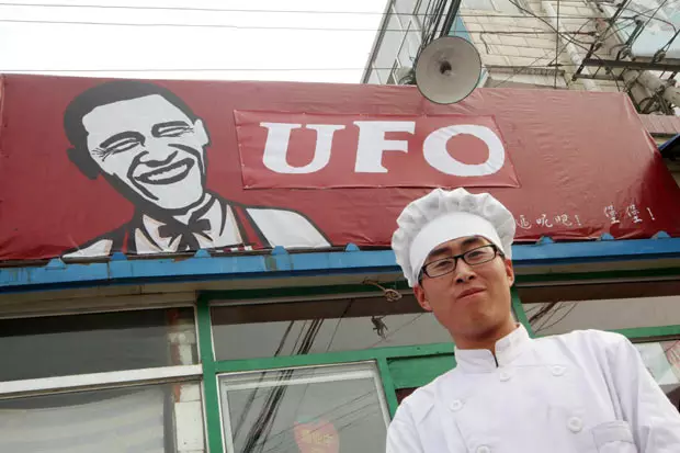 1. UFO