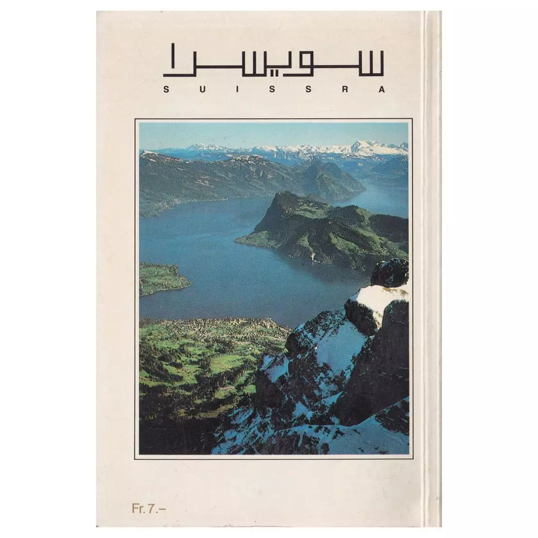 Изграждане на архив с корици на арабски книги 1701_16