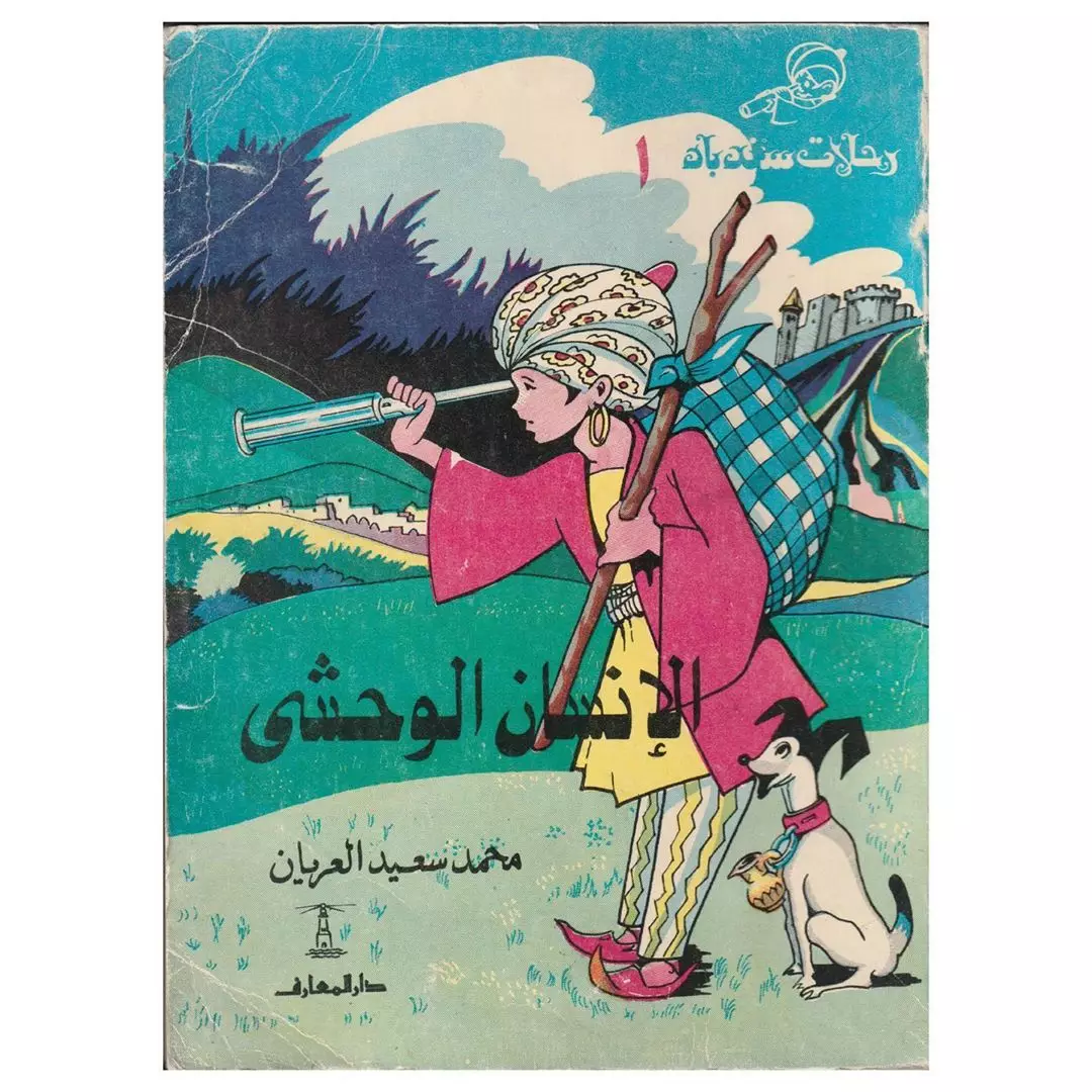 Изграждане на архив с корици на арабски книги 1701_6