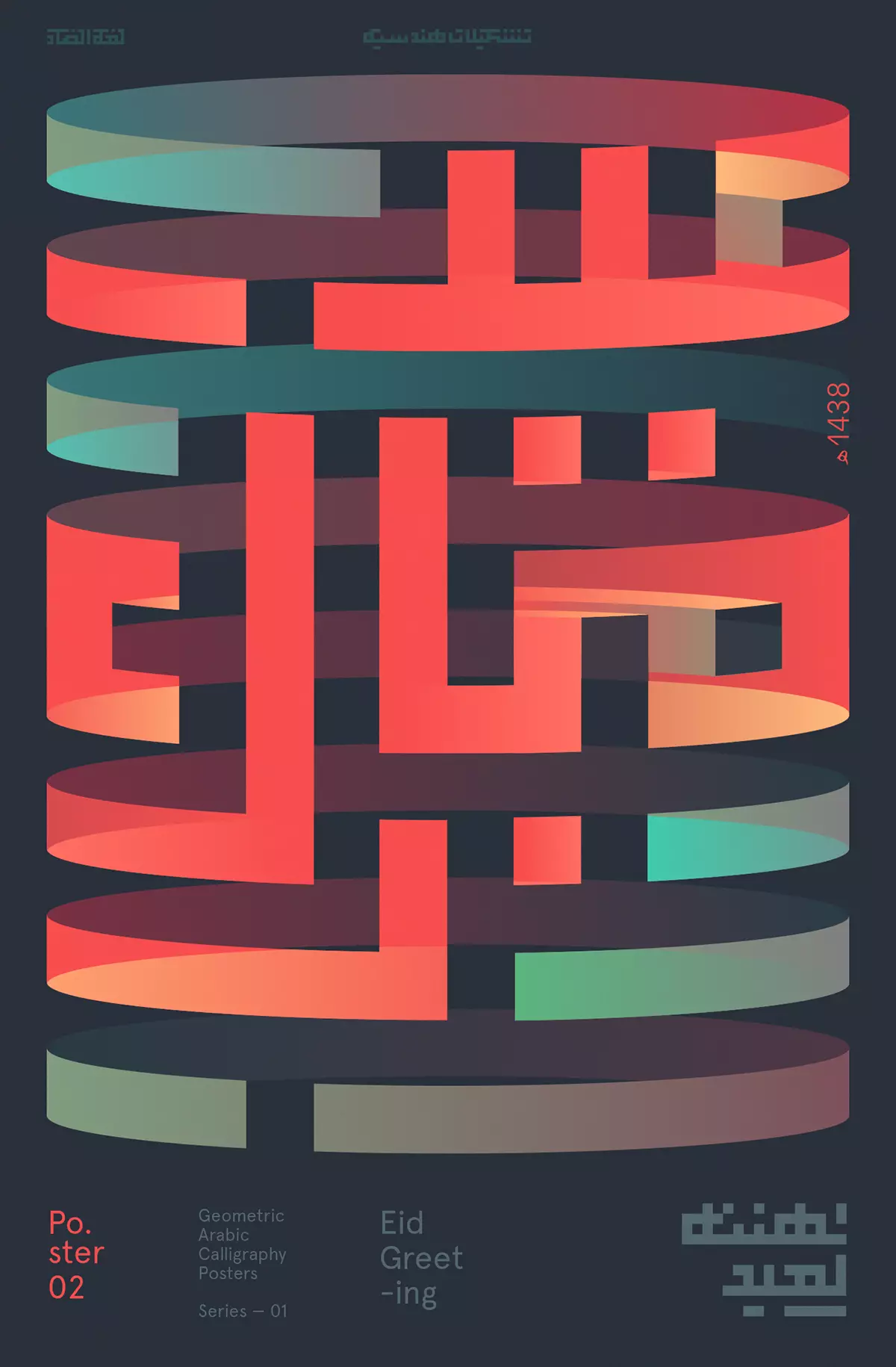 Loại thứ ba: Bliss Geometric Arabic Typographic 2430_10