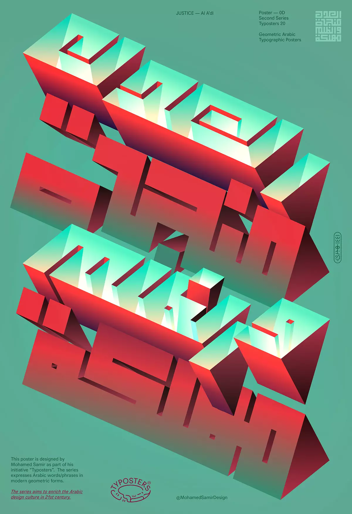 ພິມວັນອັງຄານ: Geometric Arabic Typographic Bliss 2430_13