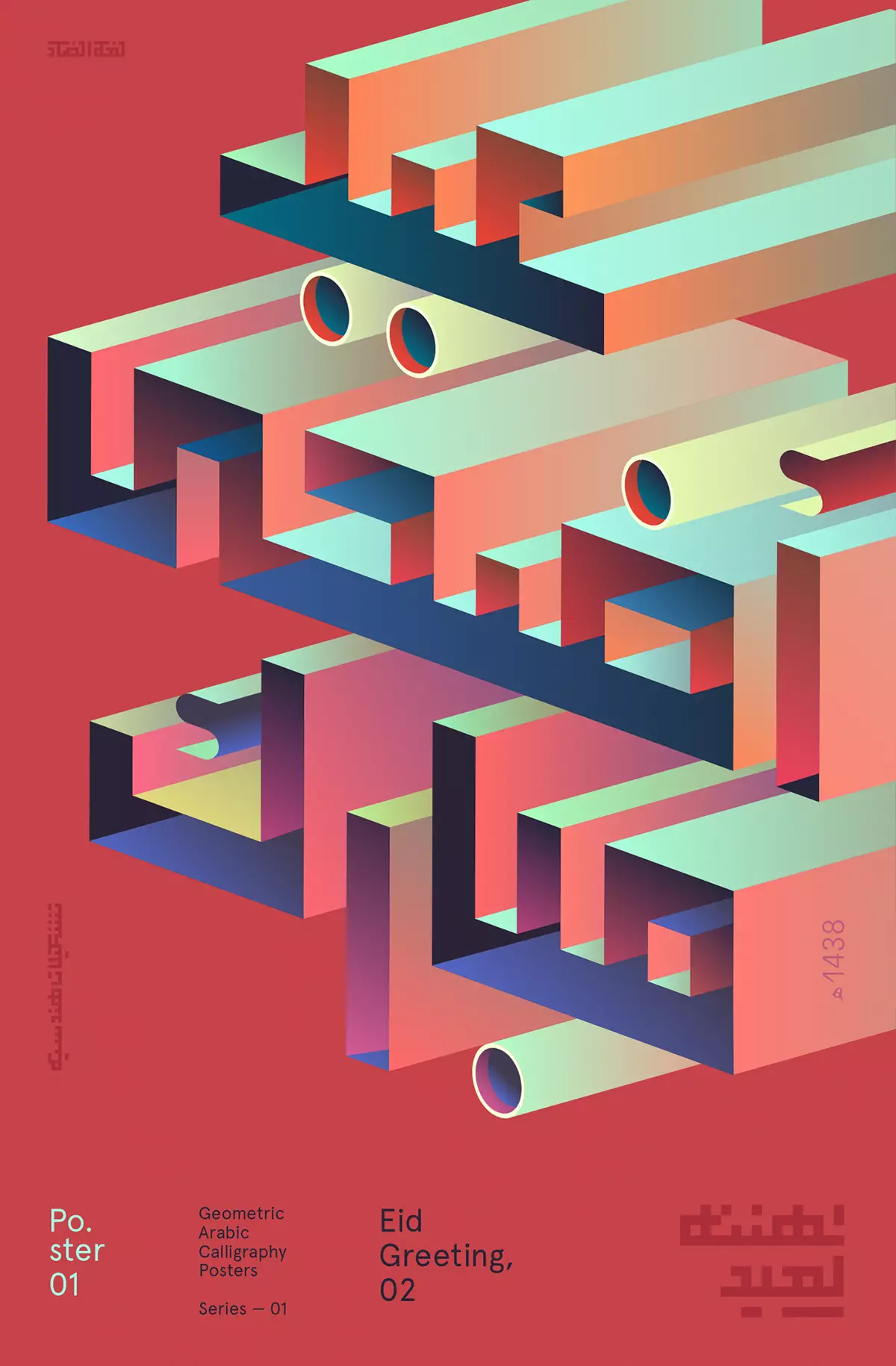 Type Martes: Geometric Arabic Typographic Bliss 2430_5