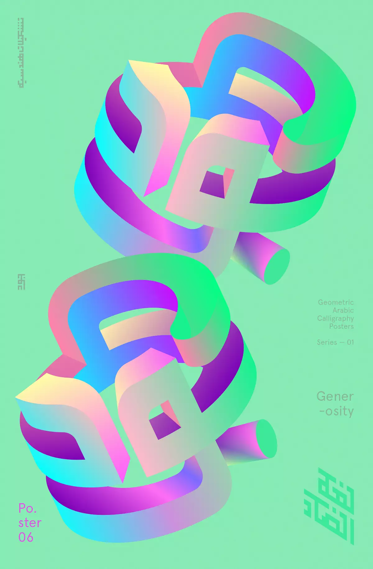 Ituaiga Aso Lua: Geometric Arabic Typographic Bliss 2430_8