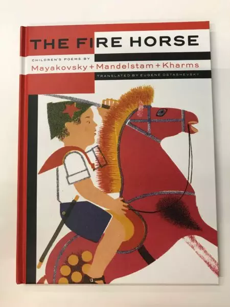 Огнениот коњ, реиздание од советската ера од NYRB.