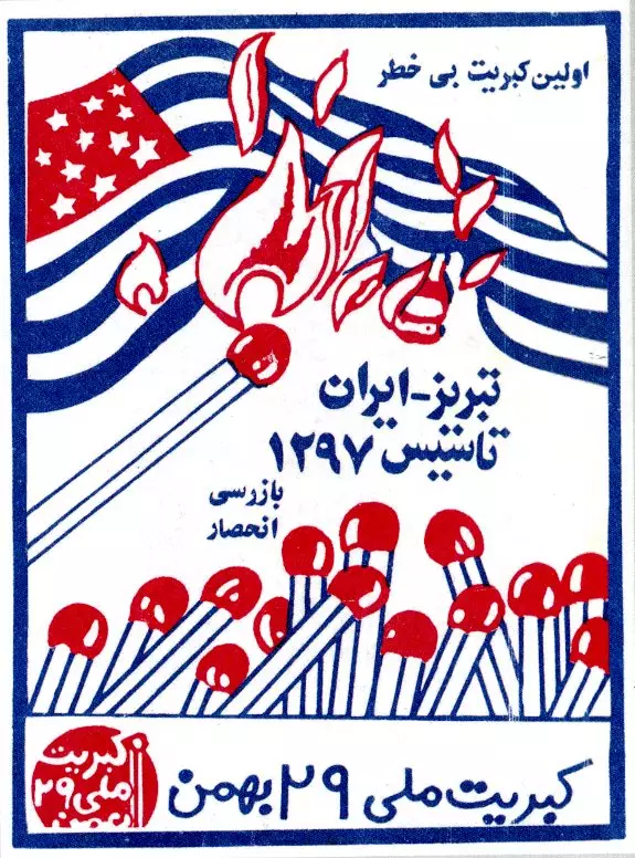 USA IRAN