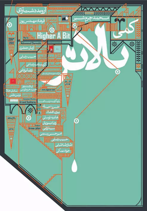 Fozouni Farhad: „Plakat teatralny”