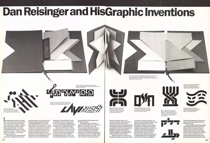 イスラエルのグラフィックデザイナーであるダンライジンガーに関する6ページの記事の冒頭の見開きでは、ITCフランクリンゴシックとITCルバーリングラフが取り上げられました。デザイン：エレン・シャピロ、制作：アイリーン・ストリズバー。