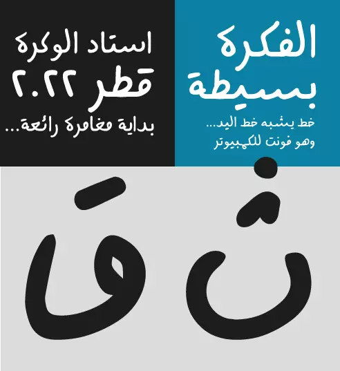 2-Arabic_Handwriiten_Typeface