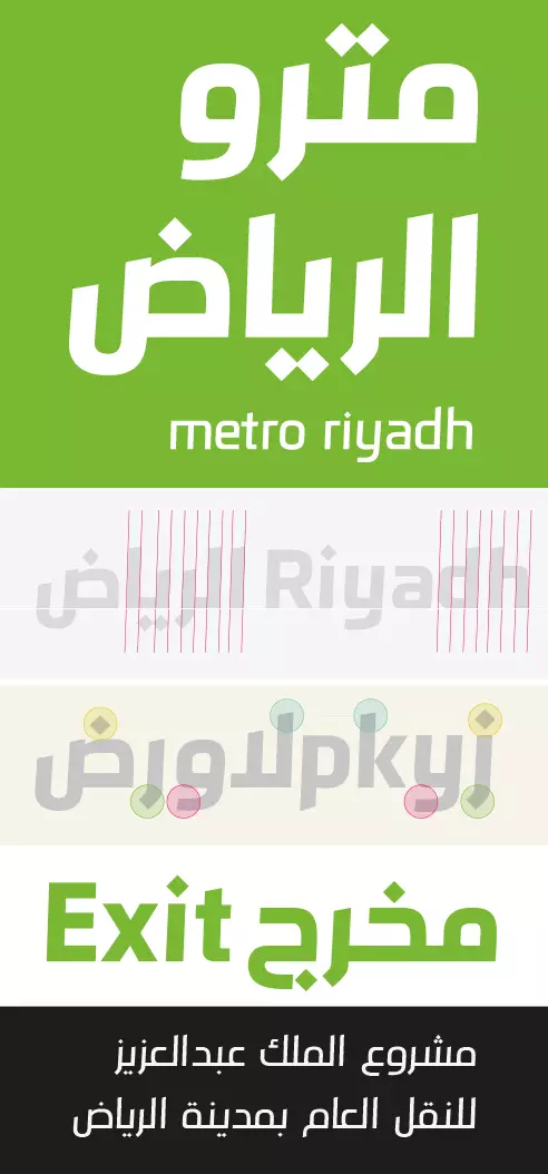 3_Riyadh_metro_Arab_font