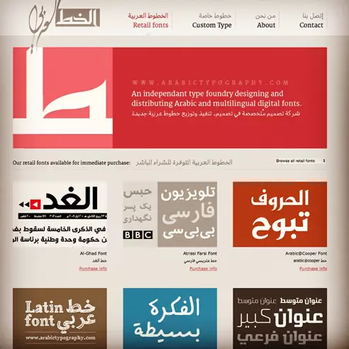 4-website_Arab_typography