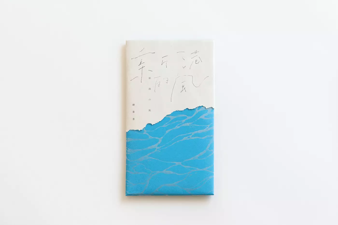 Những tấm bưu thiếp của Wind of Xingang toát lên sự thanh thoát, điềm tĩnh và một cơn gió biển nhỏ 4396_10