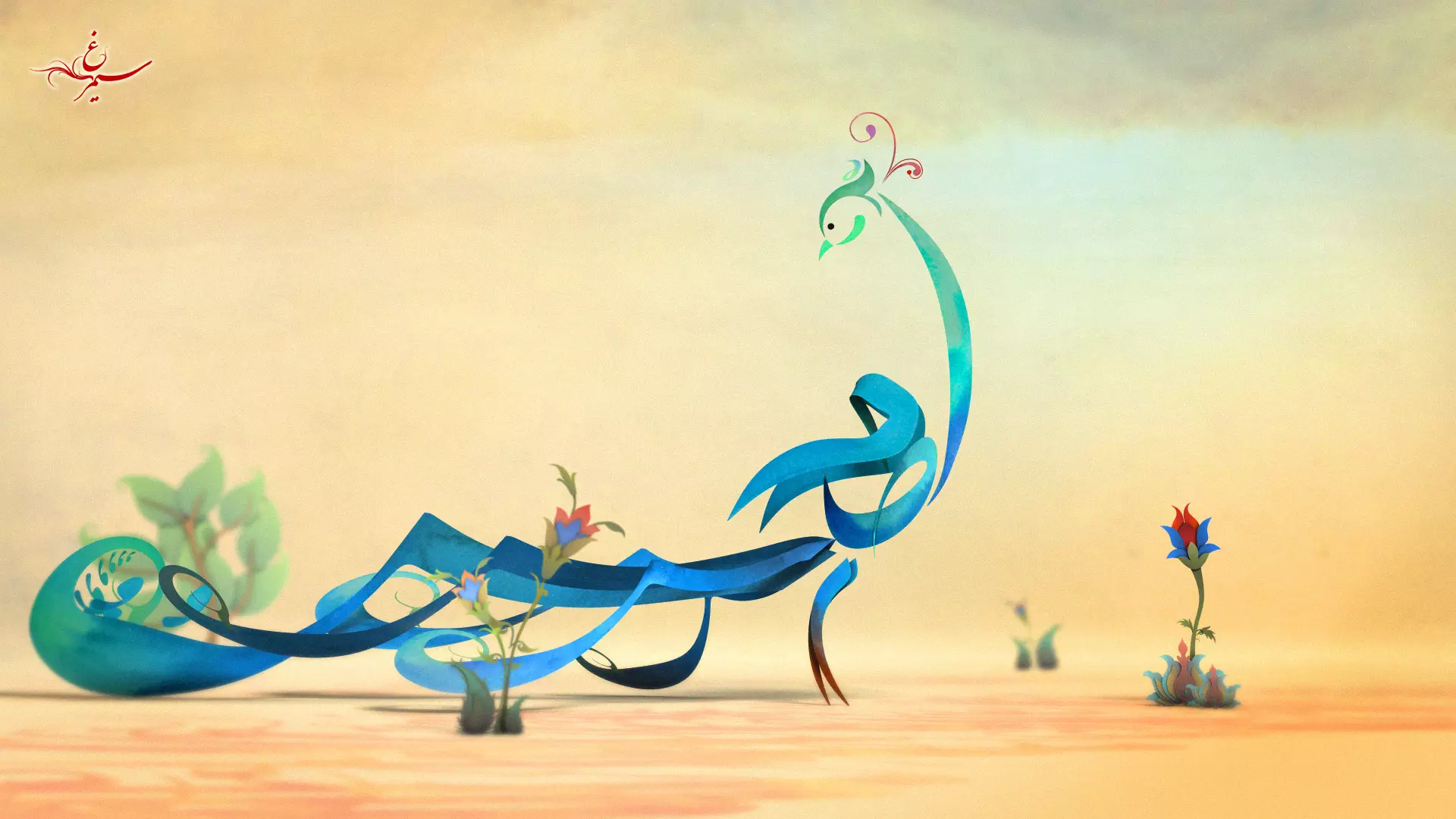 Simorgh