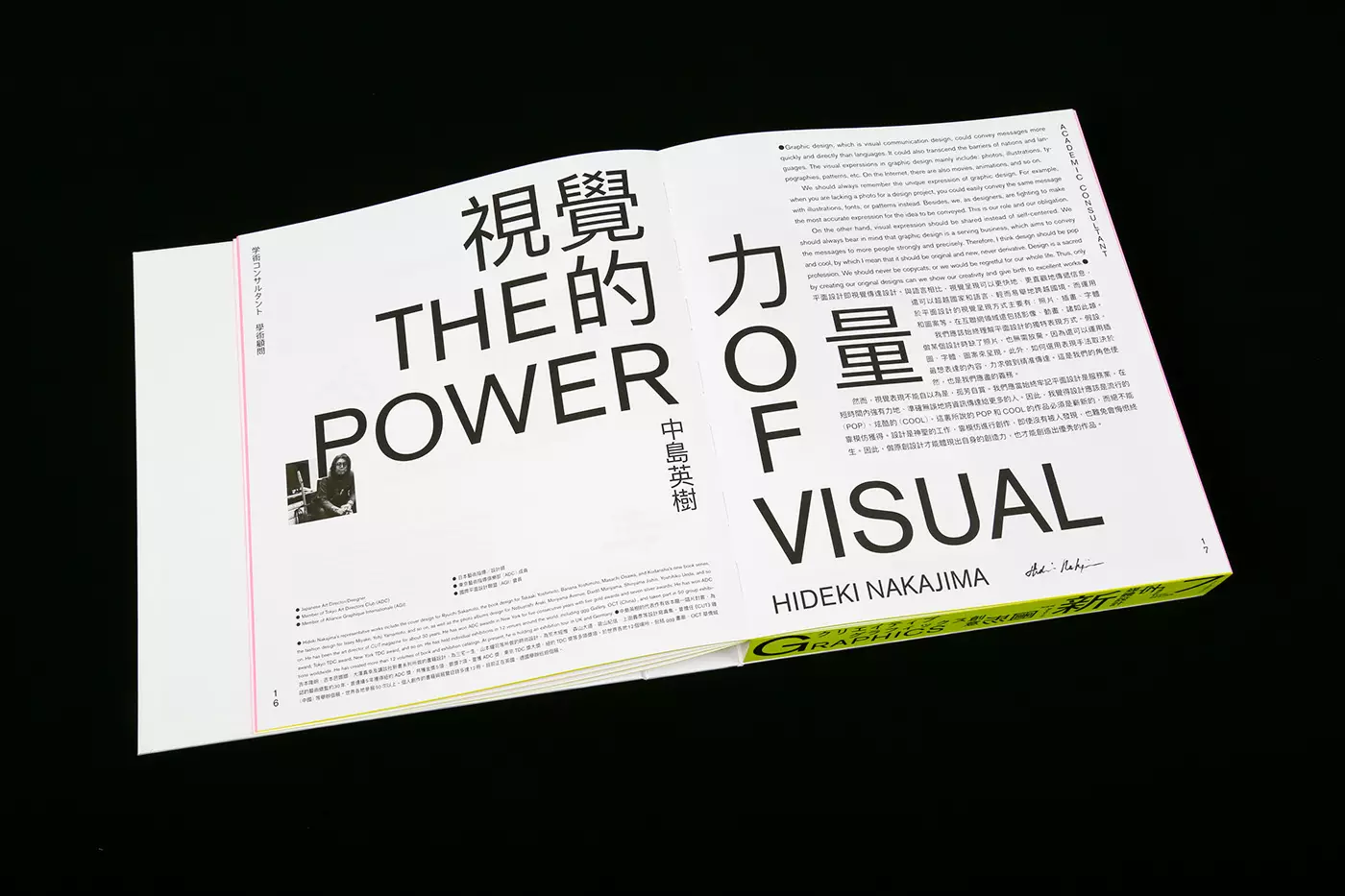 Ang Sandu Publishing's Asia-Pacific Design No. 16 ay isang Nakamamanghang Koleksyon ng Trabaho 5016_12