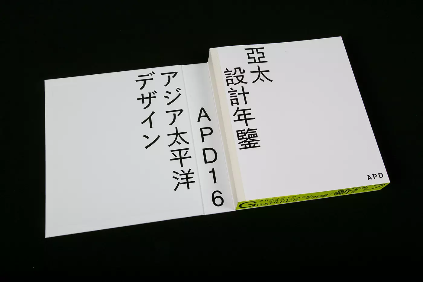 Ang Sandu Publishing's Asia-Pacific Design No. 16 ay isang Nakamamanghang Koleksyon ng Trabaho 5016_5