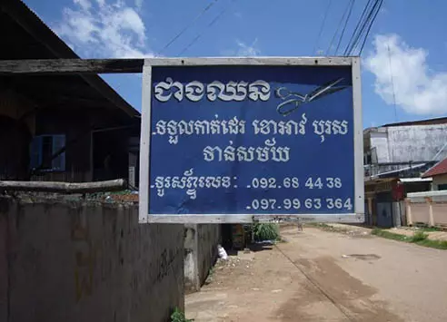 Kratie-仕立て屋-Chhorn-Sam-Roberts