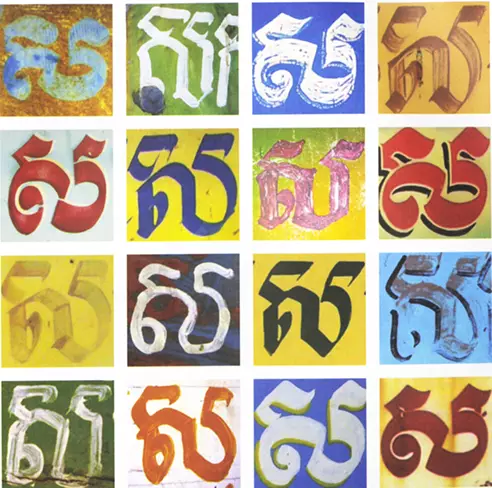 Khmer script.