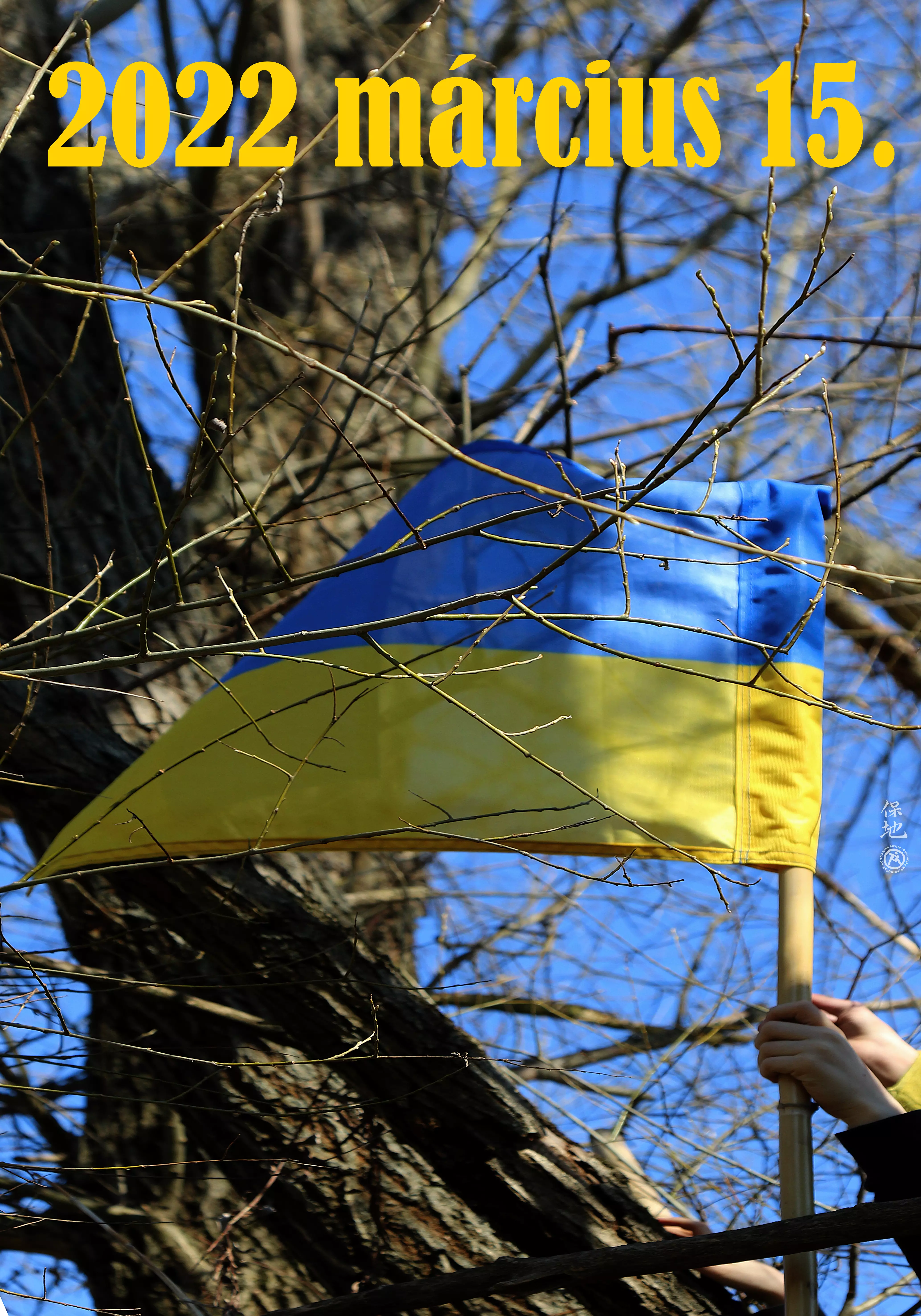 Daily Heller: 우크라이나와 연대하는 헝가리 558_5