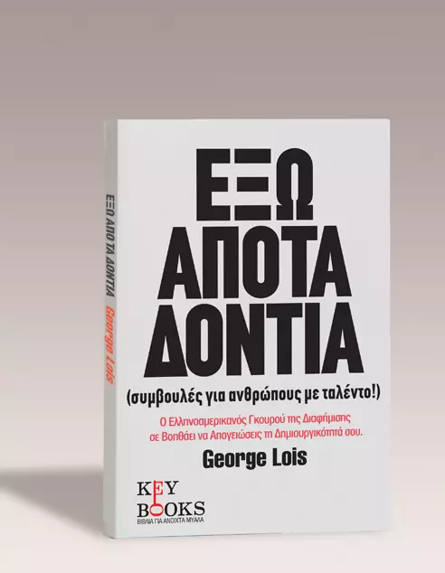 DGA Book GRŠKA