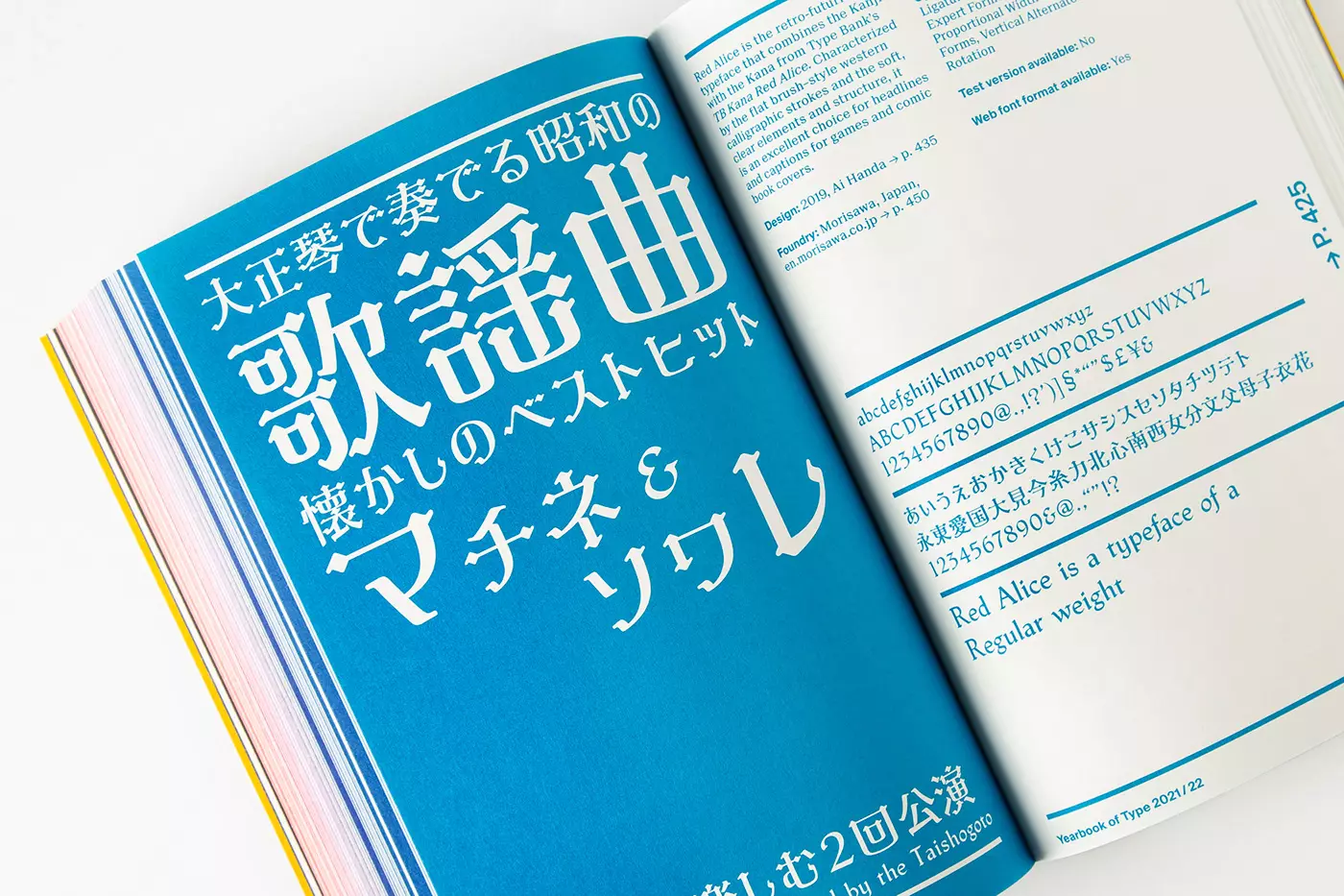 'Yearbook Of Type' Iku Ringkesan saka Typefaces sing bubar Diterbitake 5932_2