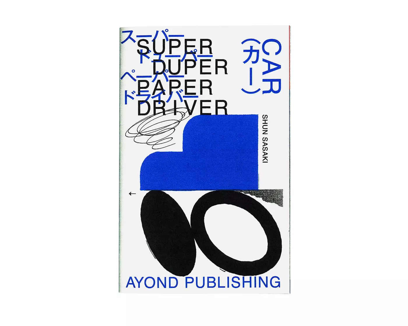 Shun Sasaki의 SUPER DUPER PAPER DRIVER, 리소그래프 인쇄 기술 탐구 631_8